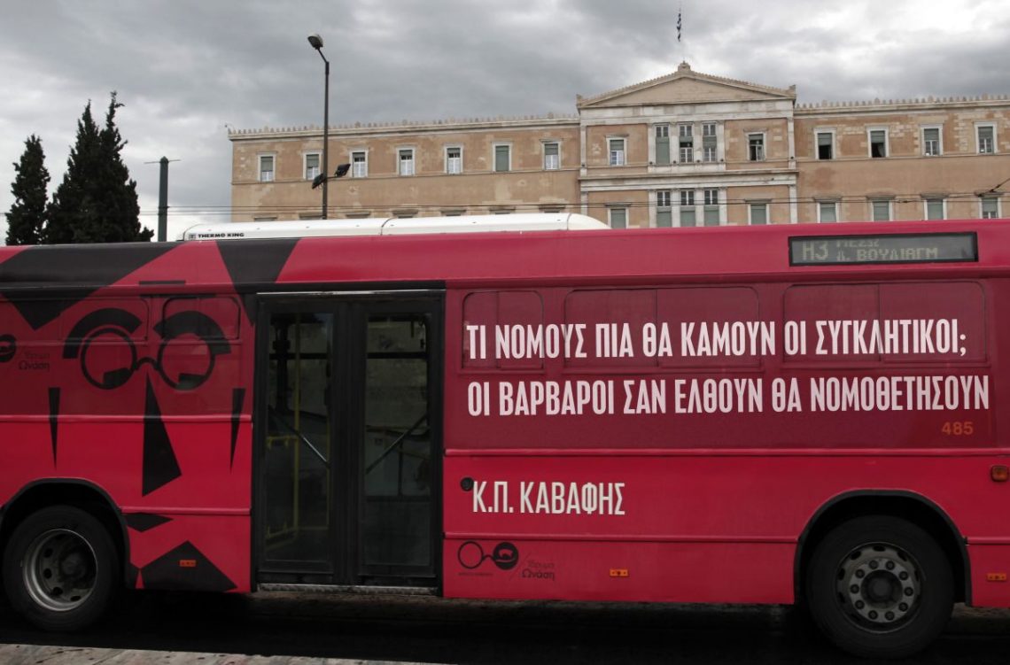 ΣΤΙΧΟΙ ΚΑΒΑΦΗ ΣΕ ΛΕΩΦΟΡΕΙΑ ΚΑΙ ΣΤΙΣ ΑΠΟΒΑΘΡΕΣ ΤΟΥ ΜΕΤΡΟ – The Analyst
