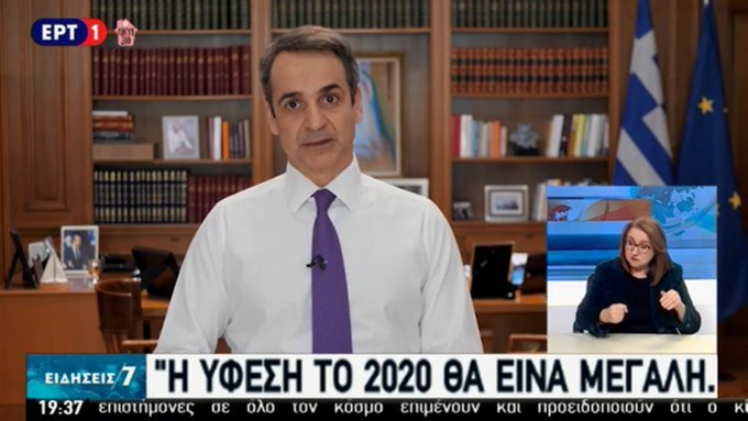 Το πρωθυπουργικό διάγγελμα – The Analyst