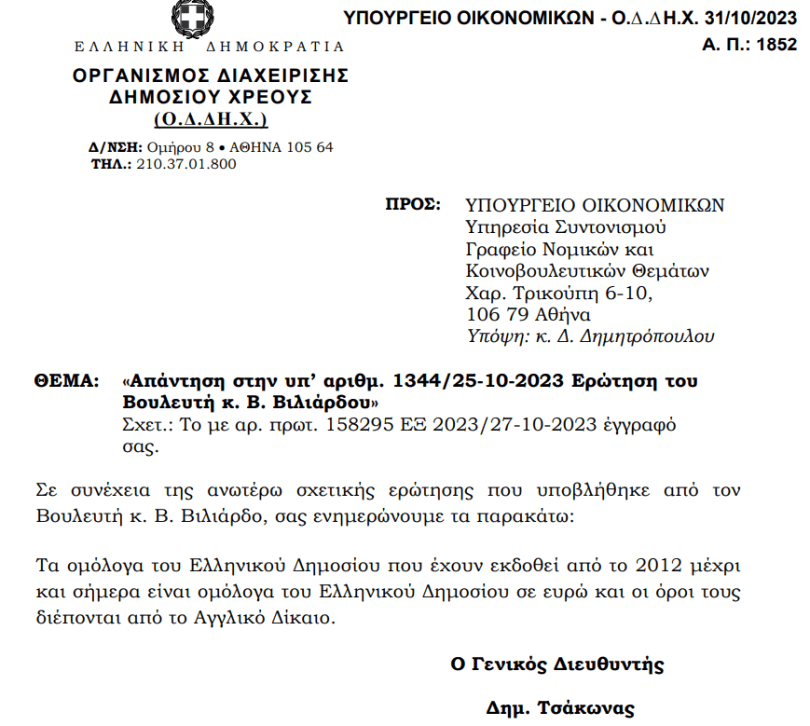 Το κόστος, η ληστεία και η απληστία των τραπεζών – The Analyst