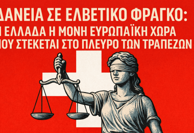 The Analyst – Greece's Geo-economic Think Tank